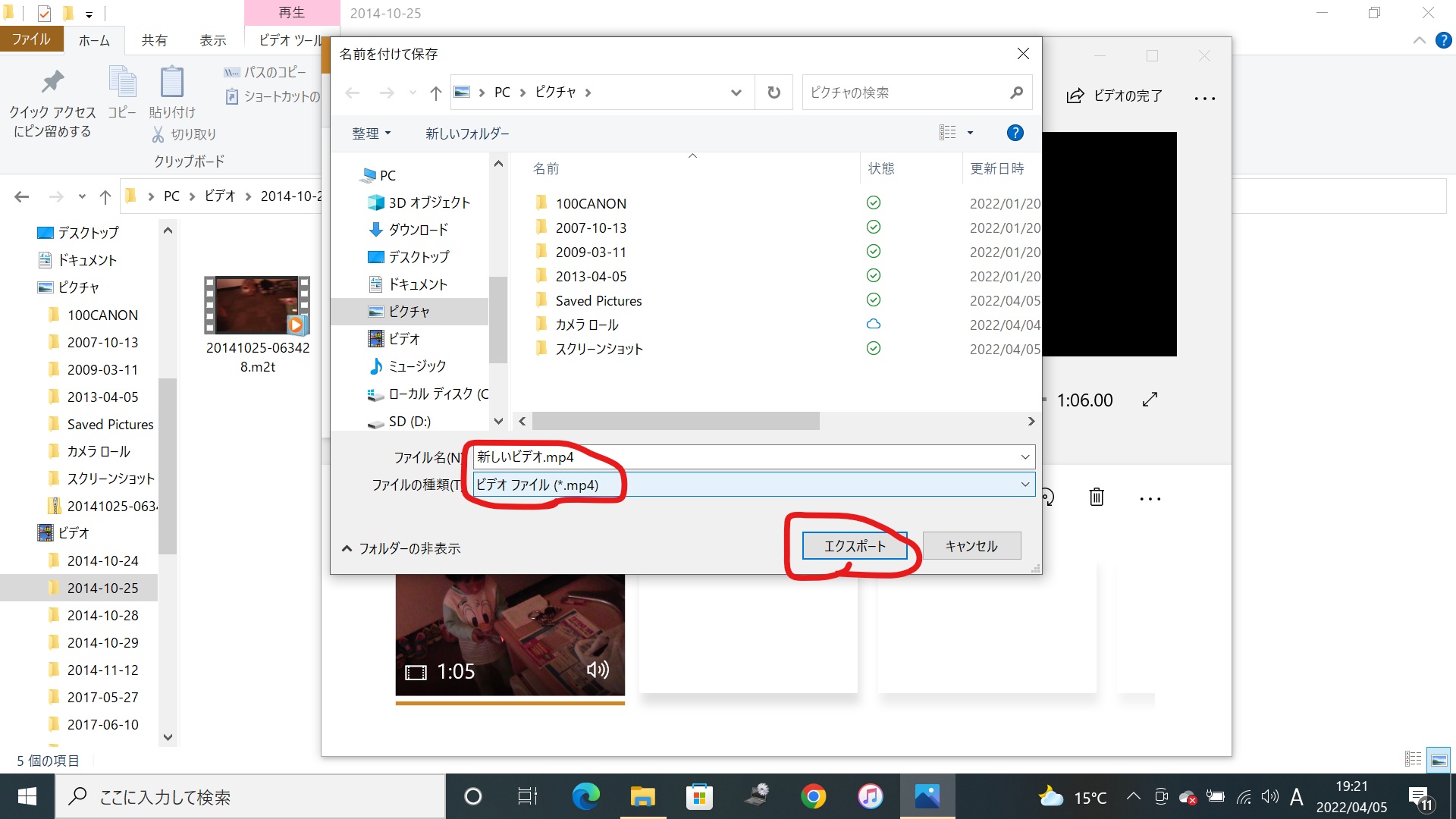【ソフト・サイト・インストール不要】Windowsの基本機能でAVCHD動画をMP4へ変換！ – 勝手に報告社 ねろぶろ