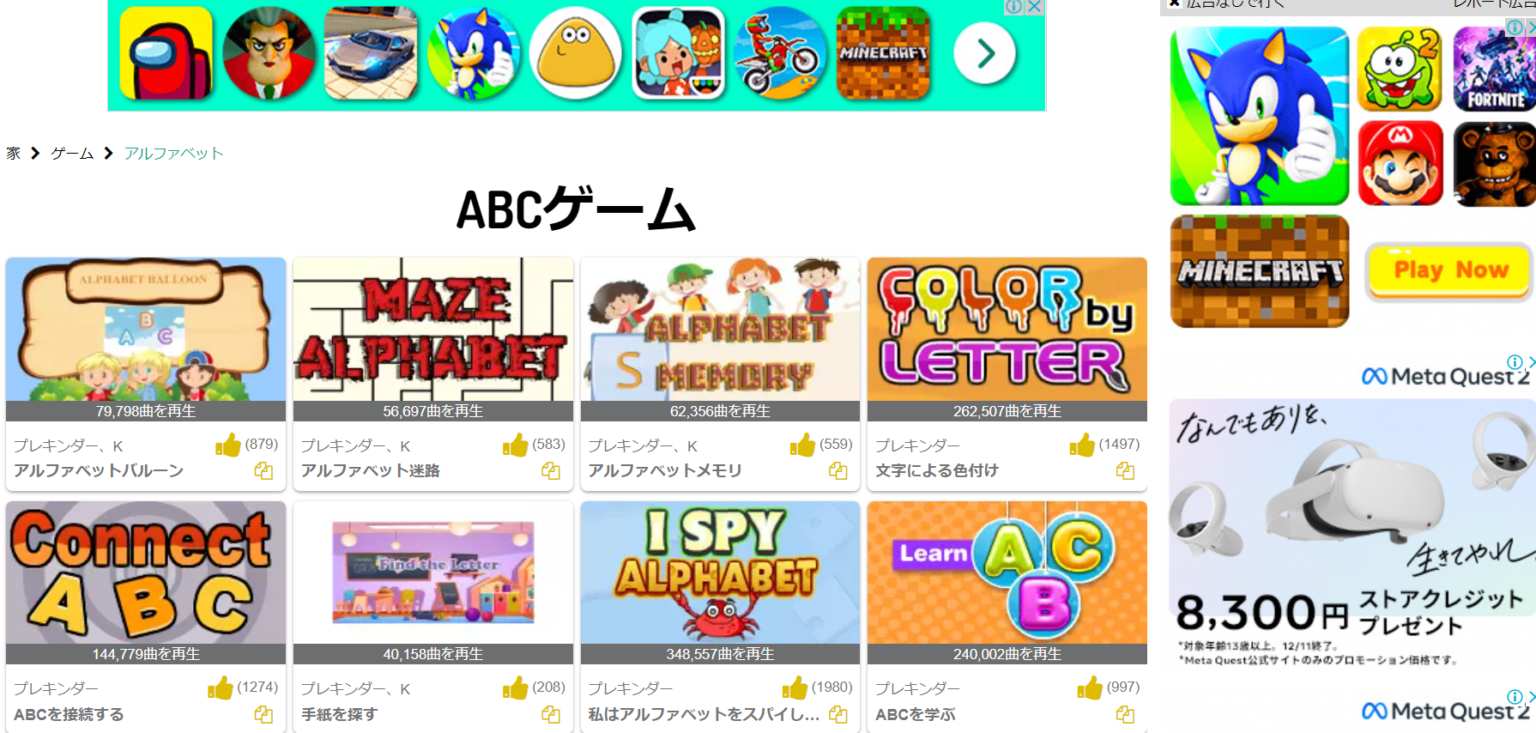 まだまだあるよ！学校のパソコン・タブレットで楽しめるゲームサイト 26選 – 勝手に報告社 ねろぶろ