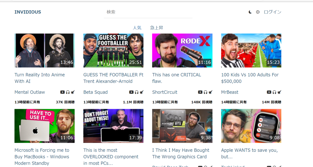 【I-FILTER対応】学校のパソコン・タブレットでYouTubeを見る方法 – 勝手に報告社 ねろぶろ