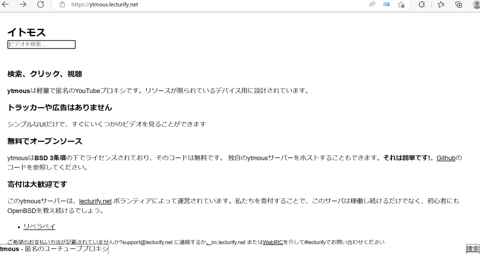 【まとめ記事】制限のかかった学校のパソコン・タブレットでYouTubeを見る方法！vol.1 – 勝手に報告社 ねろぶろ