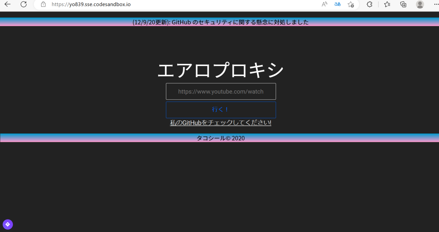【まとめ記事】制限のかかった学校のパソコン・タブレットでYouTubeを見る方法！vol.1 – 勝手に報告社 ねろぶろ
