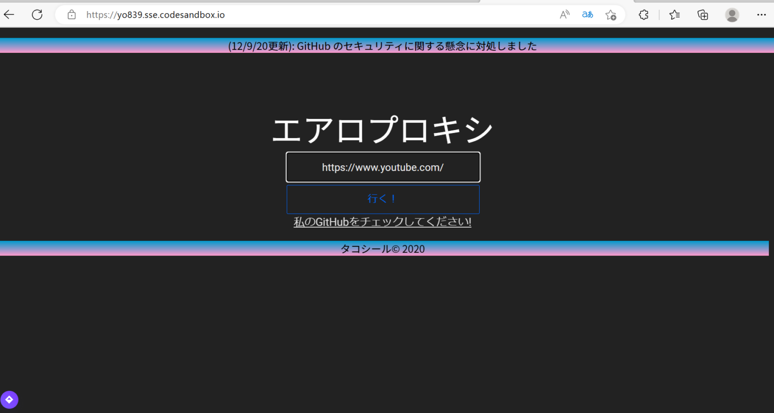 【まとめ記事】制限のかかった学校のパソコン・タブレットでYouTubeを見る方法！vol.1 – 勝手に報告社 ねろぶろ