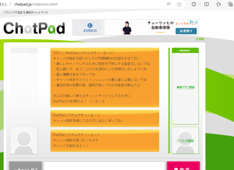 【匿名登録不要】学校支給のパソコン・タブレッドでオンラインチャットをする方法 3選 – 勝手に報告社 ねろぶろ