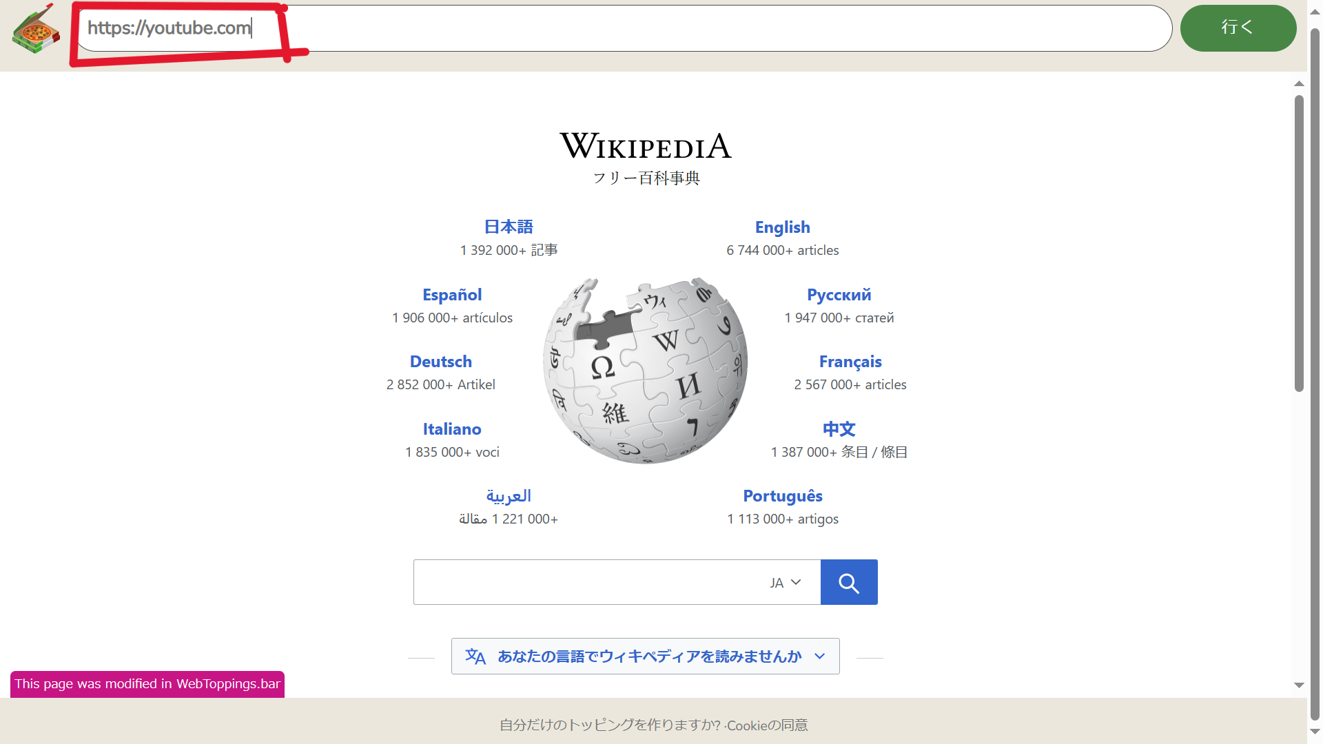 【2023年11月更新】最強プロシキサイトでYouTubeを見る方法 – 勝手に報告社 ねろぶろ