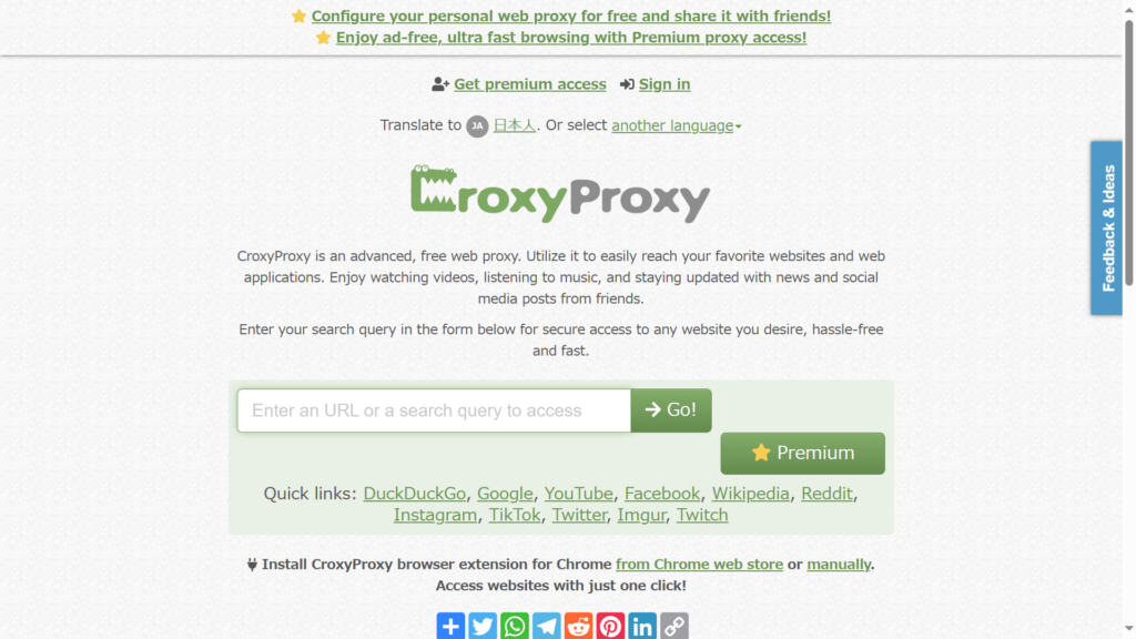 CroxyProxy系へいけるサイトまとめ – 勝手に報告社 ねろぶろ