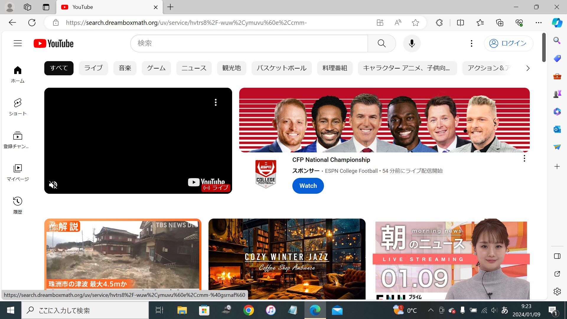 【2025最新】制限のかかった学校支給のパソコン・タブレッドでYouTubeを見る方法！ – 勝手に報告社 ねろぶろ