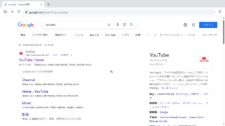 【2025最新】制限のかかった学校支給のパソコン・タブレッドでYouTubeを見る方法！ – 勝手に報告社 ねろぶろ