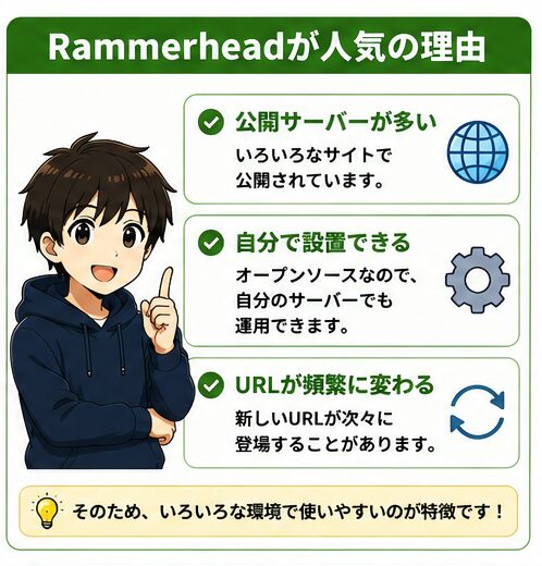 Rammerheadとは？学校にバレるのか？仕組みや安全性を初心者向けに解説 – 勝手に報告社 ねろぶろ